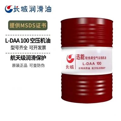 China ISO VG 32 Great Wall Xun Neng DAA Reciprocating Air Compressor Oil for sale