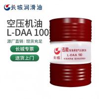 China ISO VG 32 Great Wall Xun Neng DAA Reciprocating Air Compressor Oil for sale