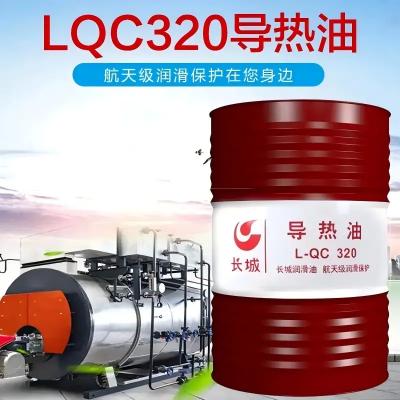 China L-QC320 Mineral Heat Transfer Oil 320°C Closed Loop Thermal Fluid High Thermal Stability for sale