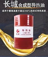 China 350C Anti Coking Thermal Fluid Sinopec Great Wall L-QD350 Synthetic Heat Transfer Oil for sale