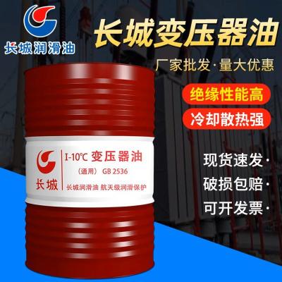 China 25# Transformer Oil PCB Free IEC 60296 Insulating Oil For 330kV Sinopec Great Wall for sale