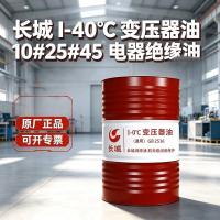 China 45# PCB Free Transformer Oil Pour Point -51C IEC 60296 Compliant Sinopec Great Wall for sale