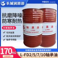 China Anti Wear Sinopec Great Wall L-FD 2 Bearing Oil Ultra High Speed Spindle Oil ISO VG 2 for sale