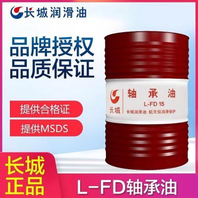 China ISO VG 15 Sinopec Great Wall L-FD 15 Bearing Oil Anti Wear Sliding for sale