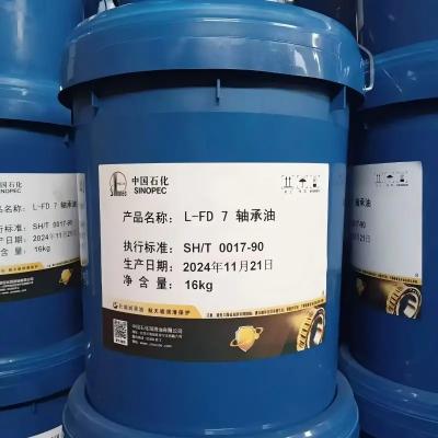 China ISO VG 7 Sinopec Great Wall L-FD 7 Bearing Oil Anti Wear Medium Speed Spindle Oil for sale
