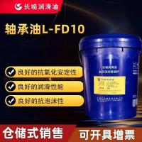 China Sinopec Great Wall L-FD High Speed Spindle Oil Anti Wear Bearing Oil Anti Rust for sale