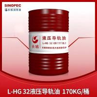 China Great Wall Anti Stick Slip Hydraulic Guideway Oil L-HG For CNC Machine Tool Ways for sale