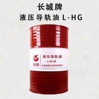 China CNC Machines Sinopec Great Wall L-HG 46 Anti Stick Slip Hydraulic Guideway Oil for sale