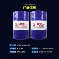 China Sinopec Zunlong T300 CF-4 20W-50 Anti Wear Diesel Engine Oil For Heavy Duty Trucks for sale