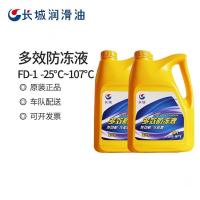 China Sinopec Great Wall FD-1 Low Freezing Point Multi-Effect Engine Coolant All-Season Protection for sale