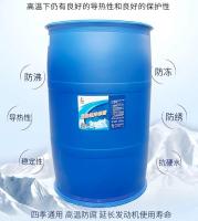 China Sinopec Great Wall FD-1 Low Freezing Point Multi-Effect Engine Coolant All-Season Protection for sale