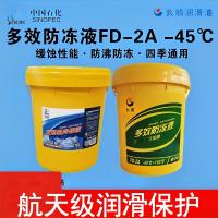 China FD-2A Sinopec Great Wall Low Freezing Point Multi-Effect Engine Coolant All Season Protection for sale