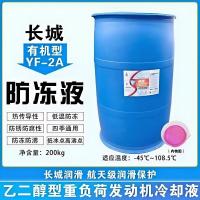 China Zhuowei YF-2A Sinopec Great Wall Organic OAT Long Life Engine Coolant All Season for sale