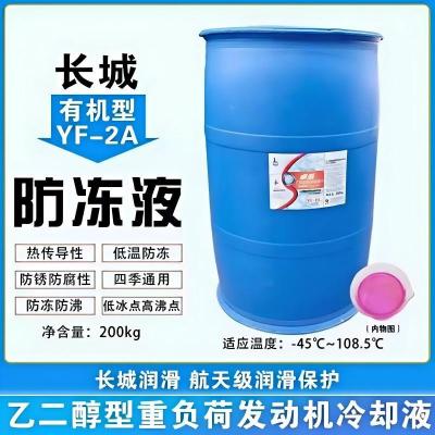 China Zhuowei YF-2A Sinopec Great Wall Organic OAT Long Life Engine Coolant All Season for sale