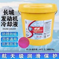 China Zhuowei YF-2A Sinopec Great Wall Organic OAT Long Life Engine Coolant All Season for sale