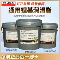China General Purpose Sinopec Great Wall Lithium Grease Water Resistant Anti Rust Protection for sale