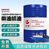 China Medium Speed Sinopec Great Wall Marine Engine Oil 3012 4012 Anti Wear Dual Fuel for sale
