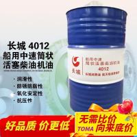 China Medium Speed Sinopec Great Wall Marine Engine Oil 3012 4012 Anti Wear Dual Fuel for sale