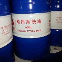China Demulsibility Sinopec Great Wall Marine System Oil 4008 TBN Retention Anti-Rust Protection for sale
