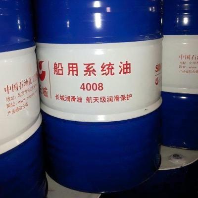 China Demulsibility Sinopec Great Wall Marine System Oil 4008 TBN Retention Anti-Rust Protection for sale