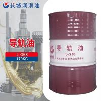 China Sinopec Anti Stick Slip CNC Machine Tool Guideway Oil ISO VG32 VG68 VG220 for sale