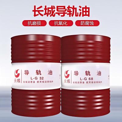 China Sinopec Anti Stick Slip CNC Machine Tool Guideway Oil ISO VG32 VG68 VG220 for sale