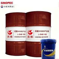 China Sinopec Great Wall Anti Wear Reciprocating Air Compressor Lubricant L-DAB ISO VG32-VG220 for sale