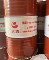 China Sinopec Great Wall Anti Wear Reciprocating Air Compressor Lubricant L-DAB ISO VG32-VG220 for sale