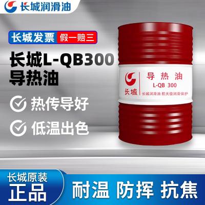 China Sinopec Great Wall L-QB300 Synthetic Thermic Fluid Oil High Flash Point 300 degree for sale