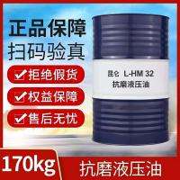China Kunlun L-HM Anti Wear Hydraulic Oil Fluid ISO VG32 VG46 VG68 For High Pressure Systems for sale