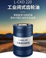 China ISO VG 220 PetroChina Kunlun L-CKD 220 Enclosed Gear Drive Oil Extreme Pressure Lubricant for sale