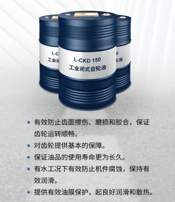 China Heavy Duty Industrial Enclosed Gear Lubricant Oil Anti Wear Protection PetroChina Kunlun L-CKD for sale