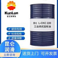 China Extreme Pressure Protection Industrial Gear Lubricant PetroChina Kunlun L-CKC 220 for sale
