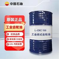 China PetroChina Kunlun L-CKC 150 Enclosed Gear Lubricant Oil Anti Wear Medium Load for sale