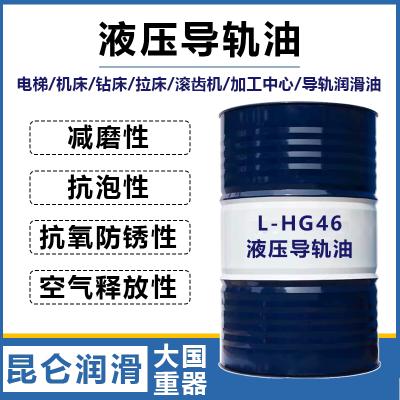 China Anti Wear PetroChina Kunlun L-HG 46 Machine Tool Slideway Oil Anti Stick Slip for sale