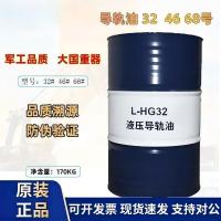China Hydraulic Slideway Oil Anti Friction Anti Wear Protection PetroChina Kunlun L-HG 32 for sale