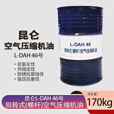 China PetroChina Kunlun L-DAH 46 Screw Compressor Oil Oxidation Stability Anti Wear for sale