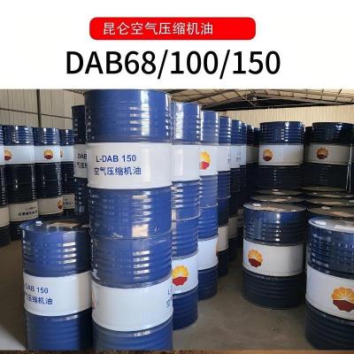 China PetroChina Kunlun L-DAB Air Compressor Oil Anti Oxidation Anti Wear Protection for sale