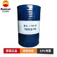 China ISO VG 68 PetroChina Kunlun L-TSA 68 Oil Turbine Grade A Long Life Oxidation Stability for sale