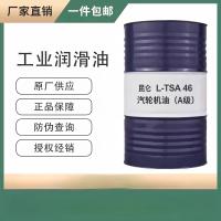 China Steam Turbine Oil Grade A Demulsibility Protection PetroChina Kunlun L-TSA 46 for sale