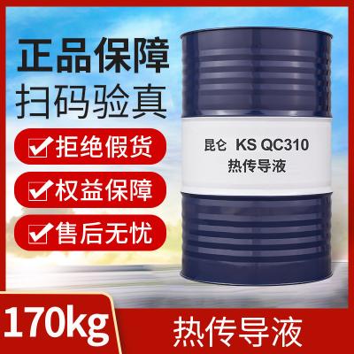 China High Temperature Oxidation Stability PetroChina Kunlun KS QC310 Heat Transfer Oil for sale
