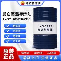 China Long Life PetroChina Kunlun KS QC310 Thermal Oil High Temperature Oxidation Stability for sale