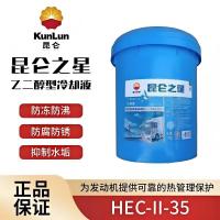China Severe Cold Climate Ethylene Glycol Heavy Duty Engine Coolant -35C Antifreeze for sale
