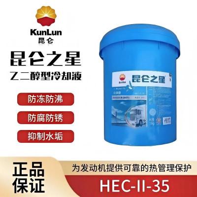 China Severe Cold Climate Ethylene Glycol Heavy Duty Engine Coolant -35C Antifreeze for sale