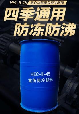 China Extreme Cold Climate Ethylene Glycol Heavy Duty Engine Coolant -45C Antifreeze for sale
