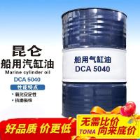 China Marine Cylinder Oil DCA5040 TBN 40 Low Sulfur Fuel Two Stroke Engine Lubricant for sale