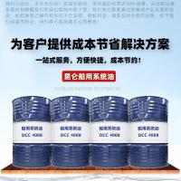 China DCC4008 Marine System Oil Anti Wear Rust Corrosion Protection Crankshaft Lubricant for sale