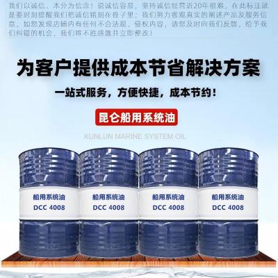 China DCC4008 Marine System Oil Anti Wear Rust Corrosion Protection Crankshaft Lubricant for sale