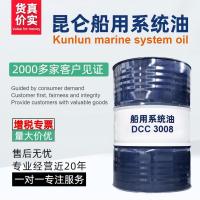 China DCC3008 Marine System Oil Water Separating Detergent Two Stroke Crankshaft Lubricant for sale