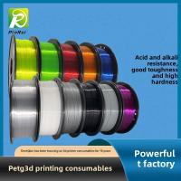 China PINRUI Modified PETG+ 3D Printer Filament 1kg 5kg Acid Alkali Resistant Food Grade for sale